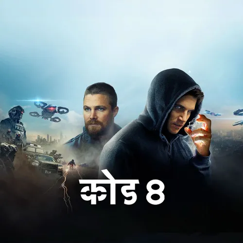 Code 8 - Hindi 2019 Full Movie Online - Watch HD Movies on Airtel ...