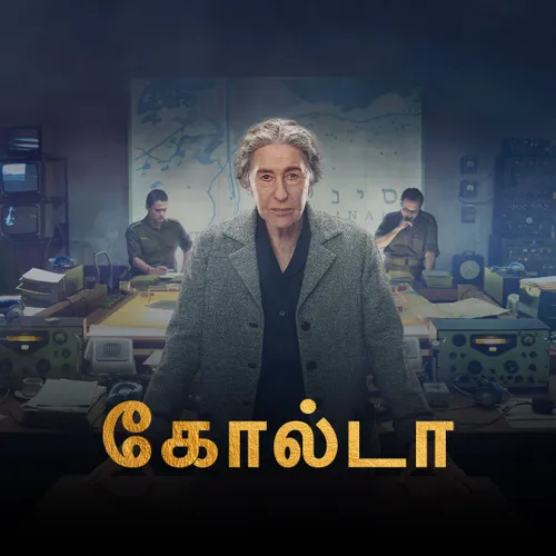 Golda - Tamil 2023 Full Movie Online - Watch HD Movies on Airtel Xstream Play