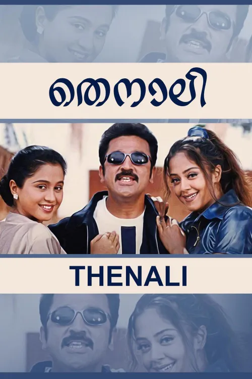 Thenali 2000 Full Movie Online - Watch HD Movies on Airtel Xstream Play