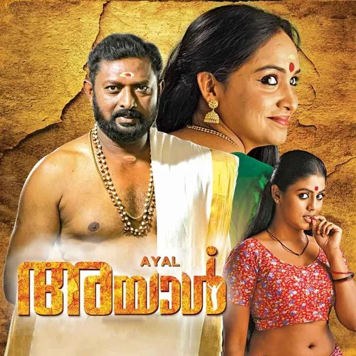 Ayaal 2013 Full Movie Online - Watch HD Movies on Airtel Xstream Play