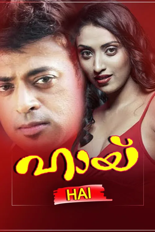 Hai 2005 Full Movie Online - Watch HD Movies on Airtel Xstream Play