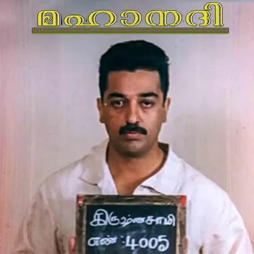 Mahanadhi 1994 Full Movie Online - Watch HD Movies on Airtel Xstream Play