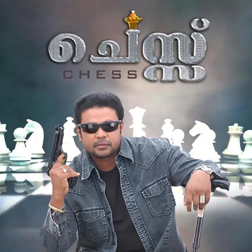Chess 2006 Full Movie Online - Watch HD Movies on Airtel Xstream Play