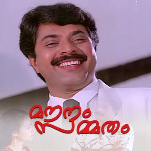 Mounam Sammatham 1986 Full Movie Online - Watch HD Movies on Airtel ...