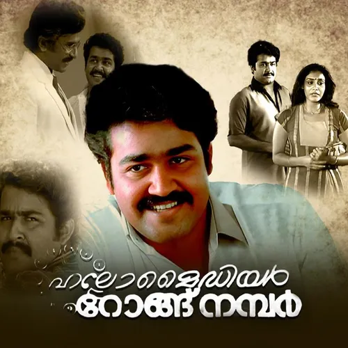 Hello My Dear: Wrong Number 1986 Full Movie Online - Watch HD Movies on ...