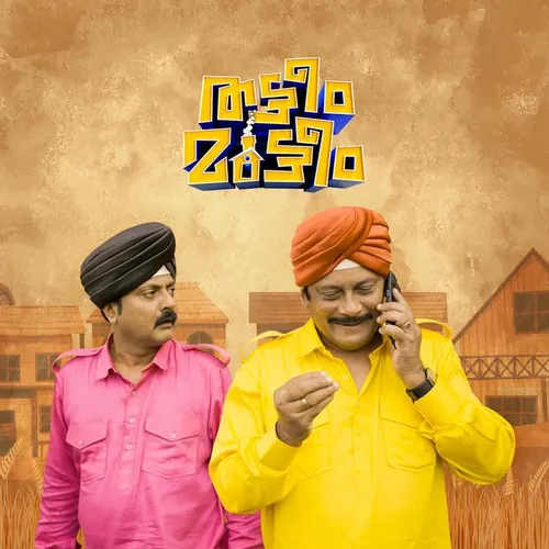 Watch Thatteem Mutteem Season 3 Full HD TV Show Online | Airtel Xstream ...