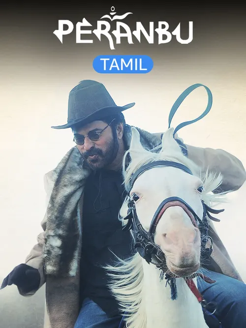 Watch & Download Peranbu (Tamil) 2019 Full HD Movie Online | Xstream Play