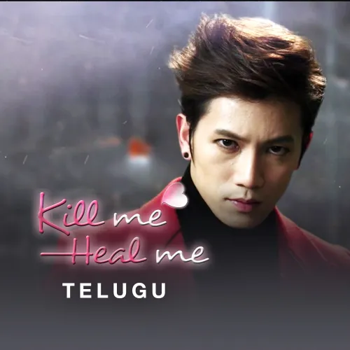Watch Kill Me Heal Me (Telugu) Full HD TV Show Online | Airtel Xstream Play