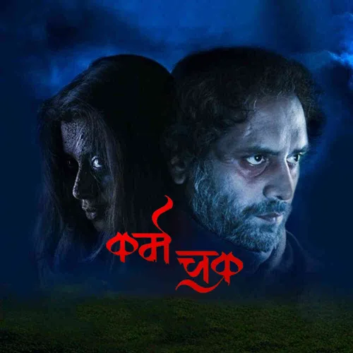 Karma Chakra 2019 Full Movie Online - Watch HD Movies on Airtel Xstream Play