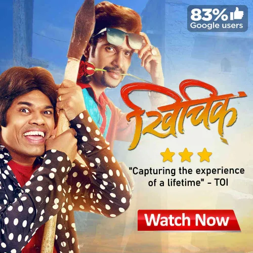 Khichik 2019 Full Movie Online - Watch HD Movies on Airtel Xstream Play