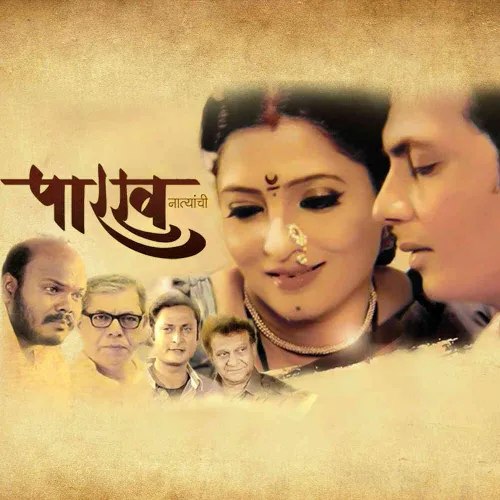 Watch & Download Parakh Natyanchi 2018 Full HD Movie Online | Xstream Play