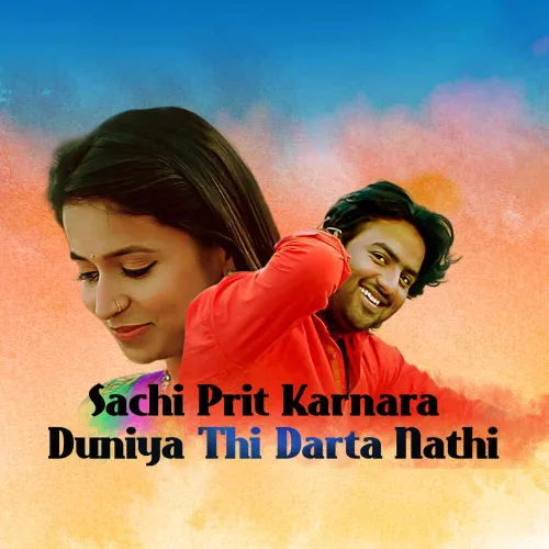 Sachi Prit Karnara Duniya Thi Darta Nathi 2015 Full Movie Online ...