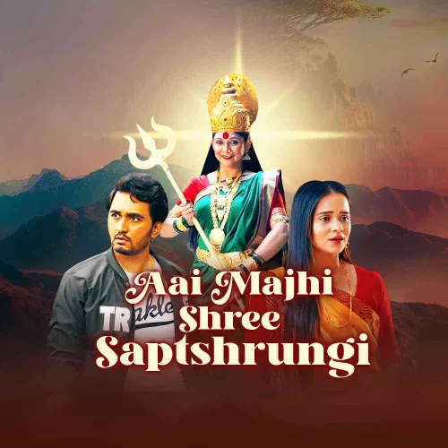 Aai Majhi Shree Saptashrungi 2024 Full Movie Online - Watch HD Movies ...