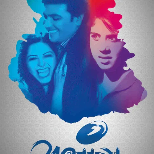 Watch & Download Athang 2016 Full HD Movie Online | Xstream Play
