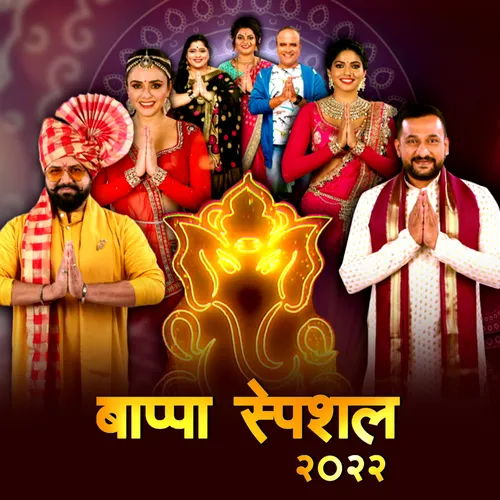 Watch Bappa Special 2022 Full HD TV Show Online | Airtel Xstream Play