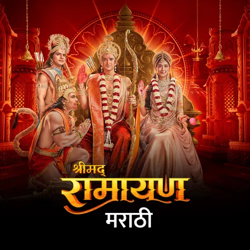 Watch Shrimad Ramayan (Marathi) TV Show Latest Episodes Online at ...