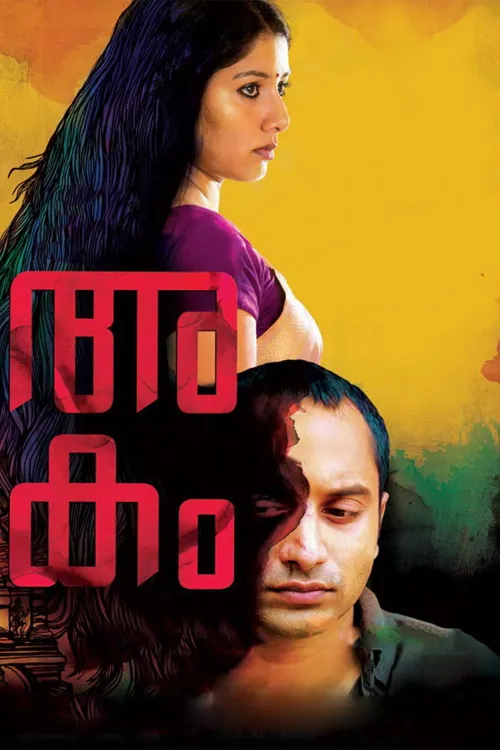 Akam 2013 Full Movie Online - Watch HD Movies on Airtel Xstream Play