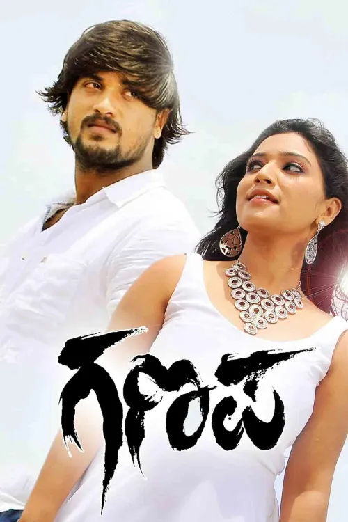 Ganapa 2015 Full Movie Online - Watch HD Movies on Airtel Xstream Play