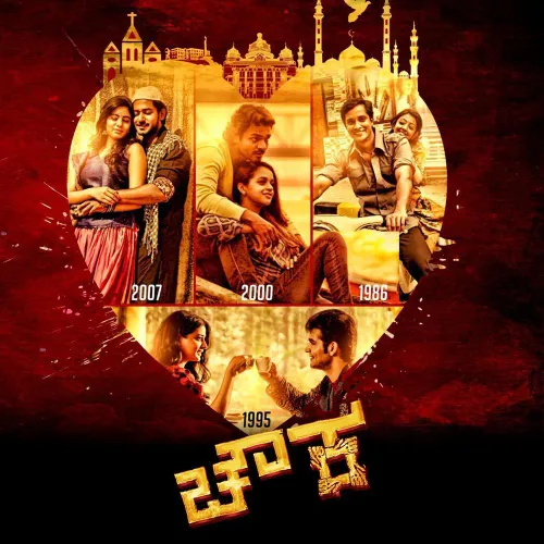Chowka 2017 Full Movie Online - Watch HD Movies on Airtel Xstream Play