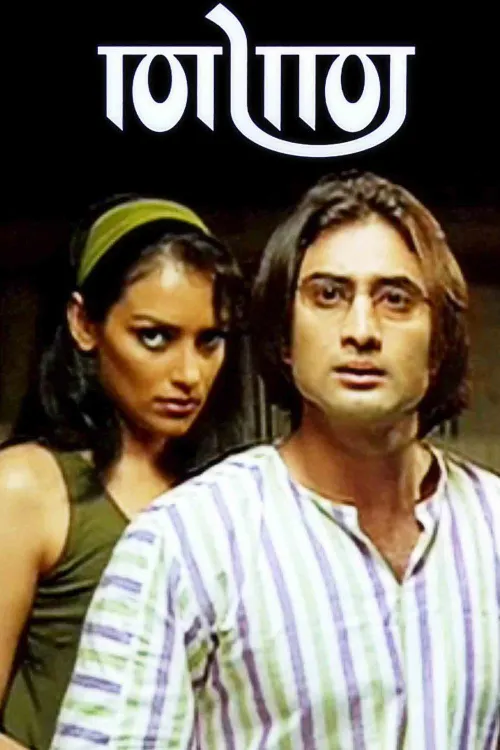 Watch & Download Thanthra 2006 Full HD Movie Online | Xstream Play