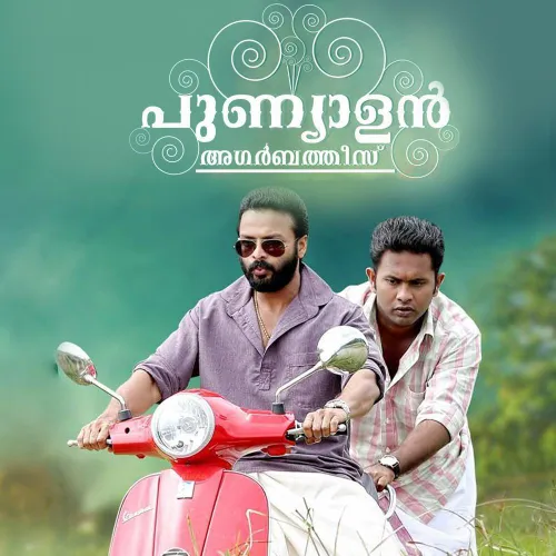 Punyalan Agarbattis 2013 Full Movie Online - Watch HD Movies on Airtel ...