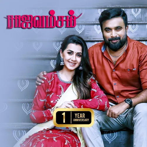Rajavamsam 2022 Full Movie Online - Watch HD Movies on Airtel Xstream Play
