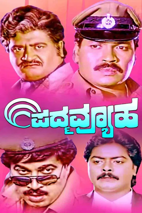 Watch & Download Padmavyuha 1989 Full HD Movie Online | Xstream Play