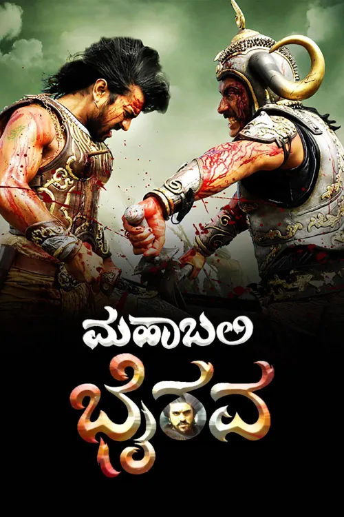 Mahabali Bhairava 2009 Full Movie Online - Watch HD Movies on Airtel ...
