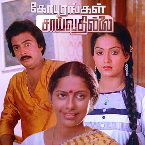 Watch & Download Gopurangal Saayvathillai 1982 Full HD Movie Online ...