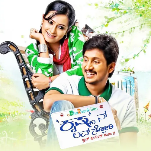 Watch & Download Krishnan Love Story 2010 {year} Full HD Movie Online ...