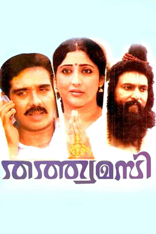 Thathwamasi 2010 Full Movie Online - Watch HD Movies on Airtel Xstream Play