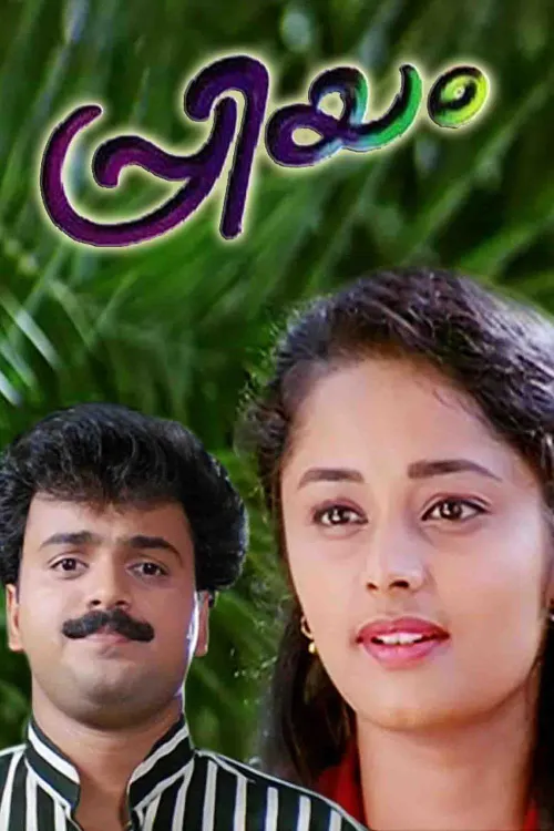 Priyam 2000 Full Movie Online - Watch HD Movies on Airtel Xstream Play