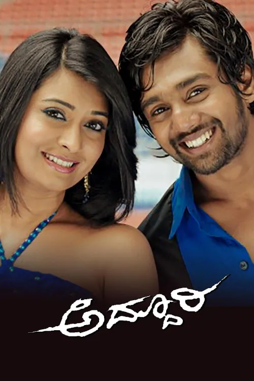 Addhuri 2012 Full Movie Online - Watch HD Movies on Airtel Xstream Play