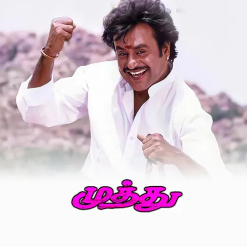 Muthu 1996 Full Movie Online - Watch HD Movies on Airtel Xstream Play