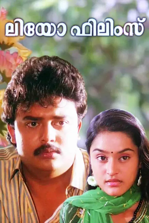 Watch & Download Chevaliyar Mikhayel 1992 Full HD Movie Online ...