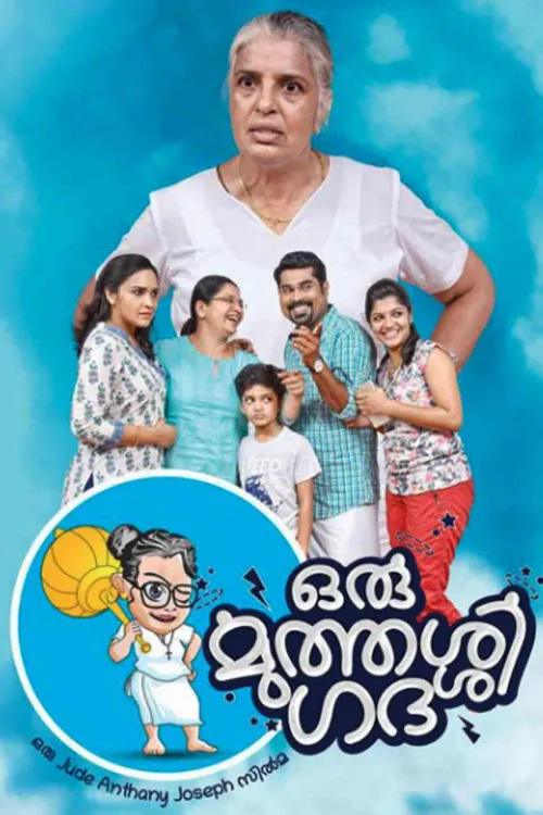 Oru Muthassi Gadha 2016 Full Movie Online - Watch HD Movies on Airtel ...