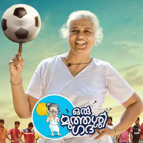 Oru Muthassi Gadha 2016 Full Movie Online - Watch HD Movies on Airtel ...