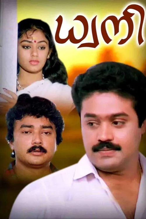 Watch & Download Dhwani 1988 Full HD Movie Online | Xstream Play