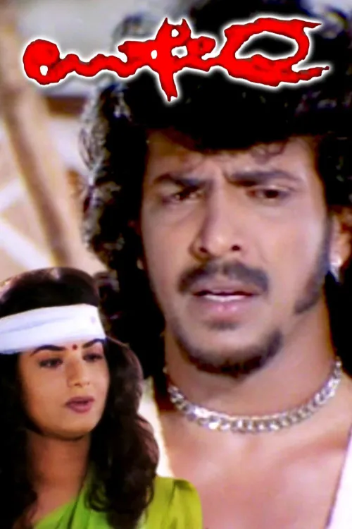 Upendra 1999 Full Movie Online - Watch HD Movies on Airtel Xstream Play