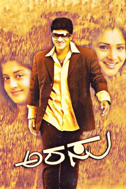 Arasu (Kannada) 2007 Full Movie Online - Watch HD Movies on Airtel ...