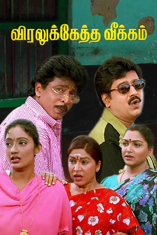 Watch & Download Viraluketha Veekam 1999 Full HD Movie Online | Xstream ...