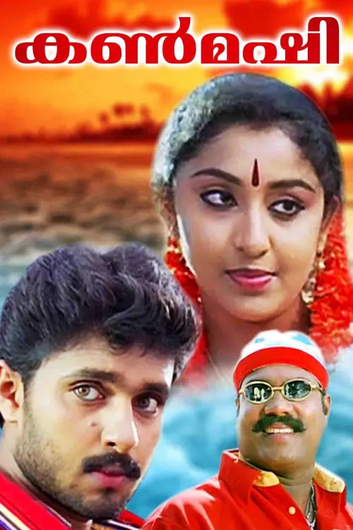 Watch & Download Kanmashi 2002 Full HD Movie Online | Xstream Play