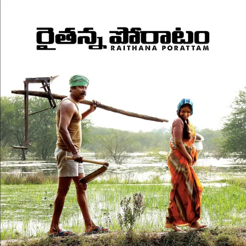 Watch & Download Raithana Porattam 2022 Full HD Movie Online | Xstream Play
