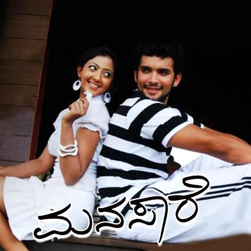 Manasaare 2009 Full Movie Online - Watch HD Movies on Airtel Xstream Play