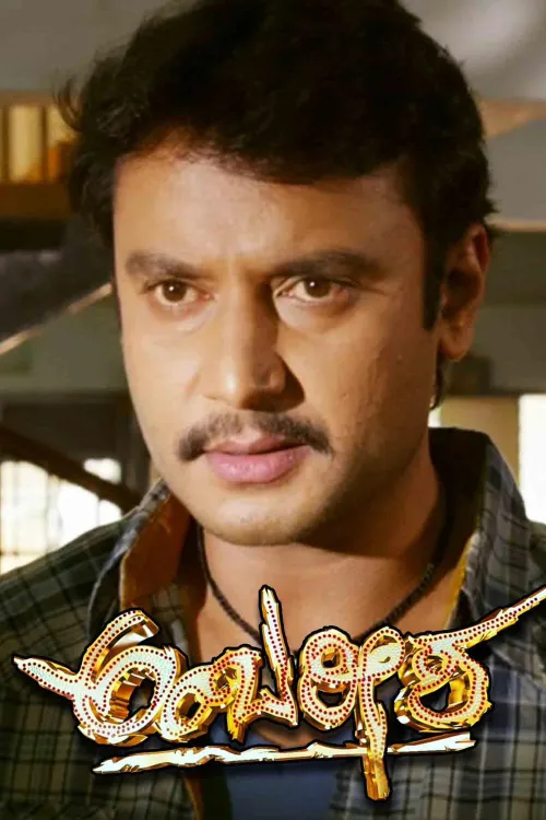 Ambarisha 2014 - Watch Ambarisha 2014 Full Movie Online in HD | Airtel ...