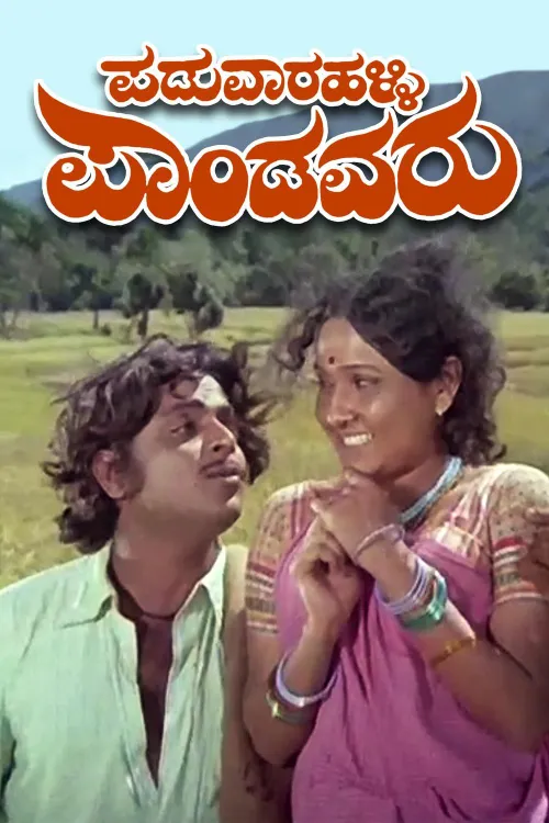 Watch & Download Paduvaralli Pandavaru 1978 Full HD Movie Online ...