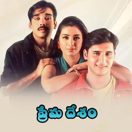 Prema Desam 1996 Full Movie Online - Watch HD Movies on Airtel Xstream Play
