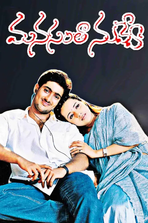 Watch & Download Manasantha Nuvve 2001 Full HD Movie Online | Xstream Play