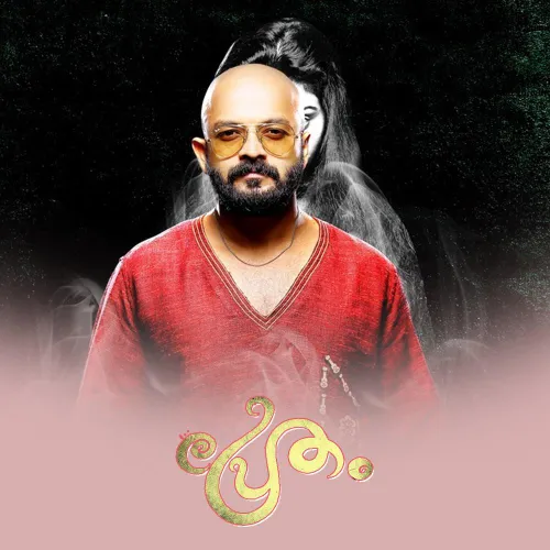 Pretham 2016 Full Movie Online - Watch HD Movies on Airtel Xstream Play