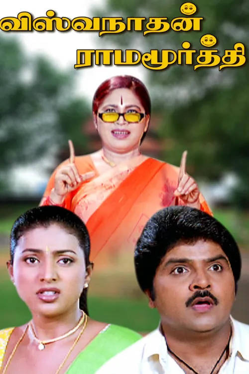 Watch & Download Viswanathan Ramamurthy 2001 {year} Full HD Movie ...
